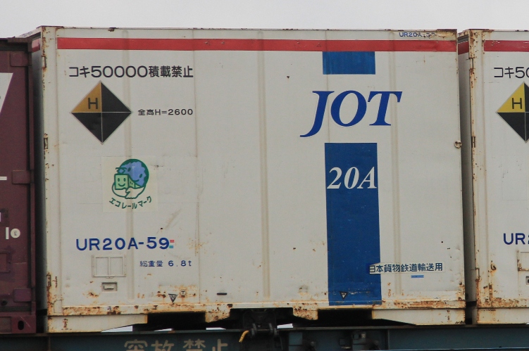 UR20A-59 - コンテナコレクション2