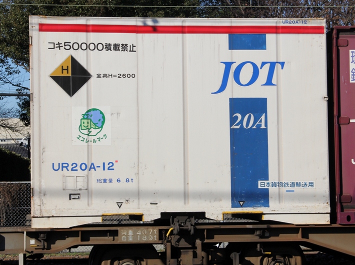 UR20A-12 - コンテナコレクション2