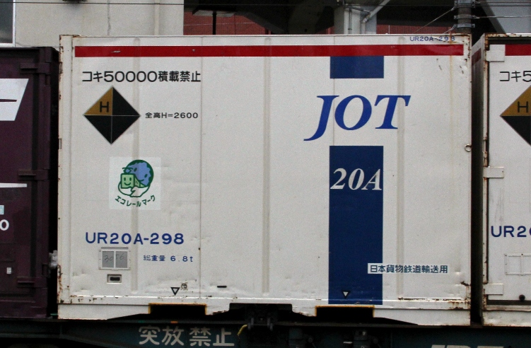 UR20A-298 - コンテナコレクション2