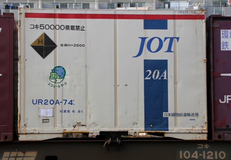 UR20A-74 - コンテナコレクション2