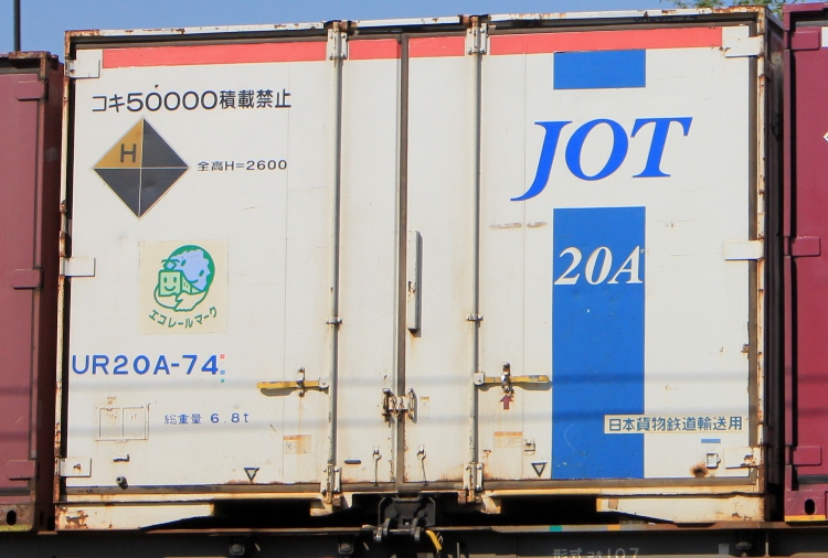 UR20A-74 - コンテナコレクション2