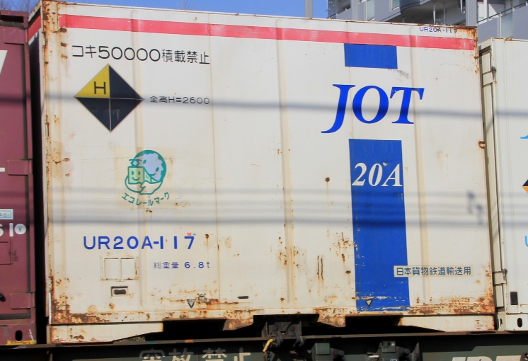 UR20A-117 - コンテナコレクション2