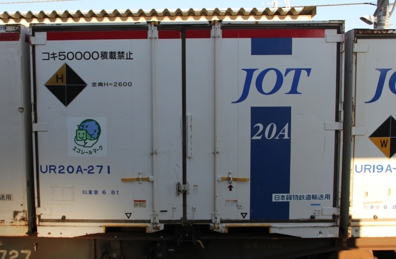 UR20A-271 - コンテナコレクション2