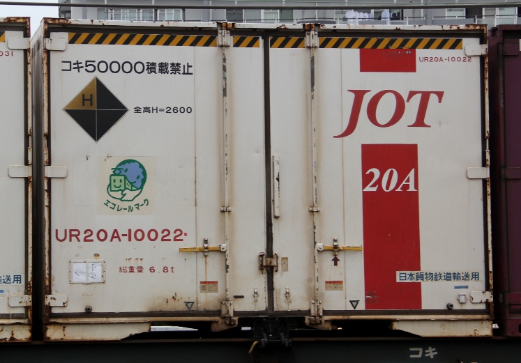 UR20A-10022 - コンテナコレクション2