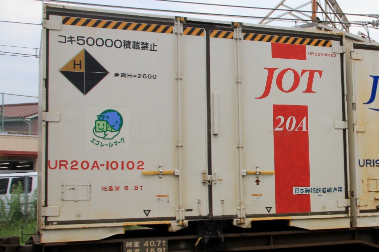 UR20A-10102 - コンテナコレクション2