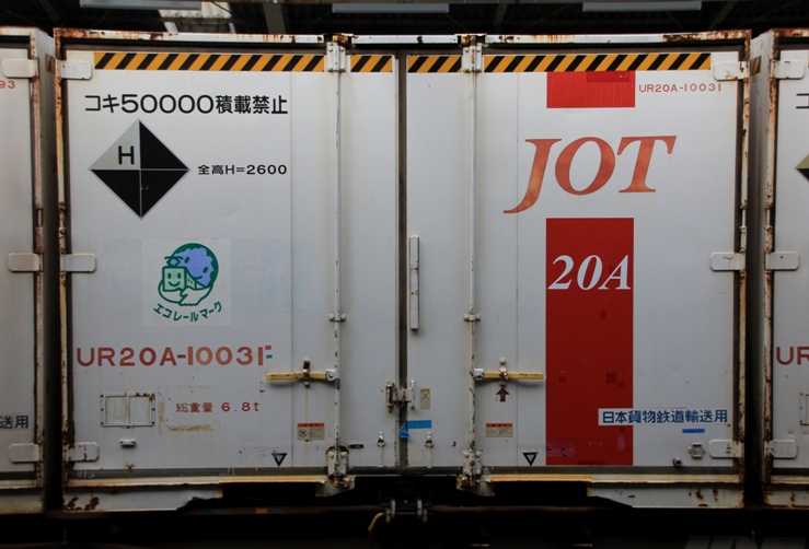 UR20A-10031 - コンテナコレクション2