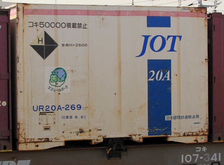 UR20A-269 - コンテナコレクション2