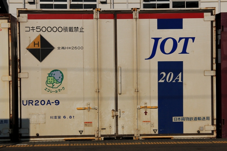 UR20A-9 - コンテナコレクション2