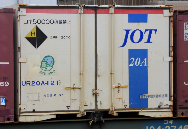 UR20A-121 - コンテナコレクション2