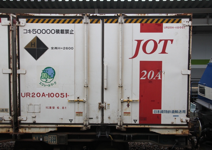 UR20A-10051 - コンテナコレクション2