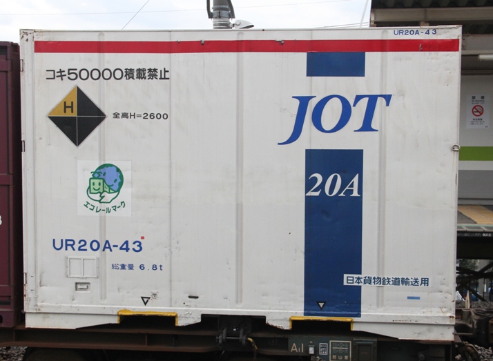 UR20A-43 - コンテナコレクション2