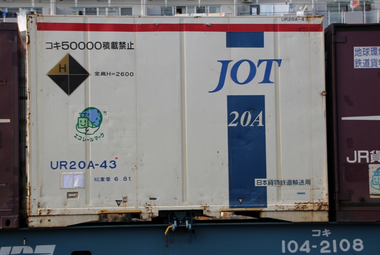 UR20A-43 - コンテナコレクション2