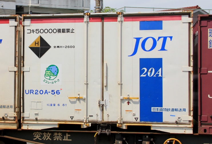 UR20A-56 - コンテナコレクション2