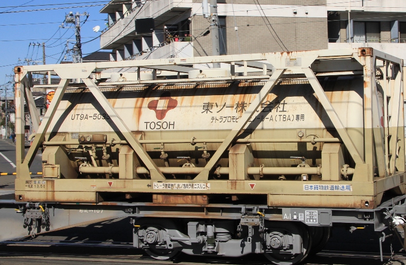 UT9A-5033 - コンテナコレクション2