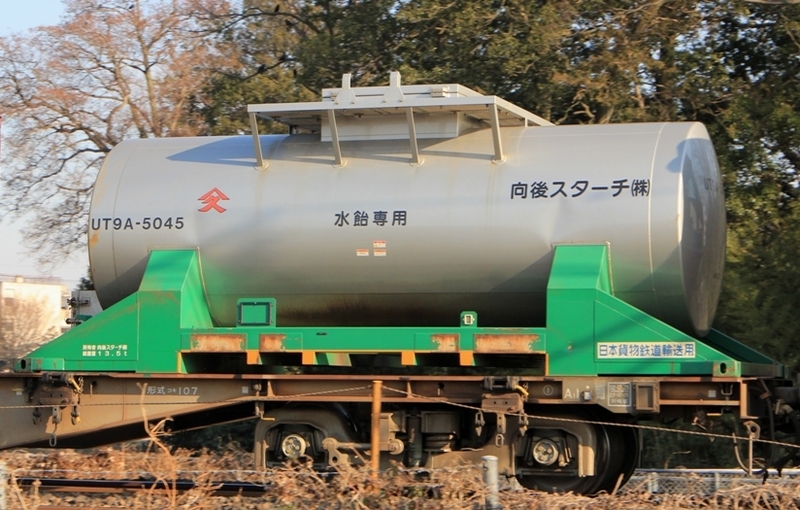 UT9A-5045 - コンテナコレクション2