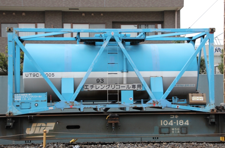 UT9C-5005 - コンテナコレクション2