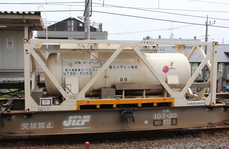 UT8C-5050 - コンテナコレクション2