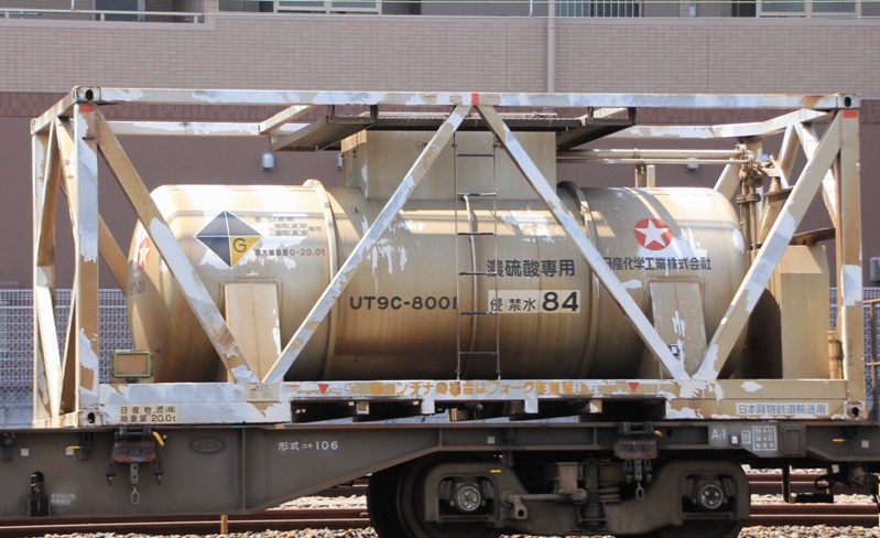 UT9C-8001 - コンテナコレクション2