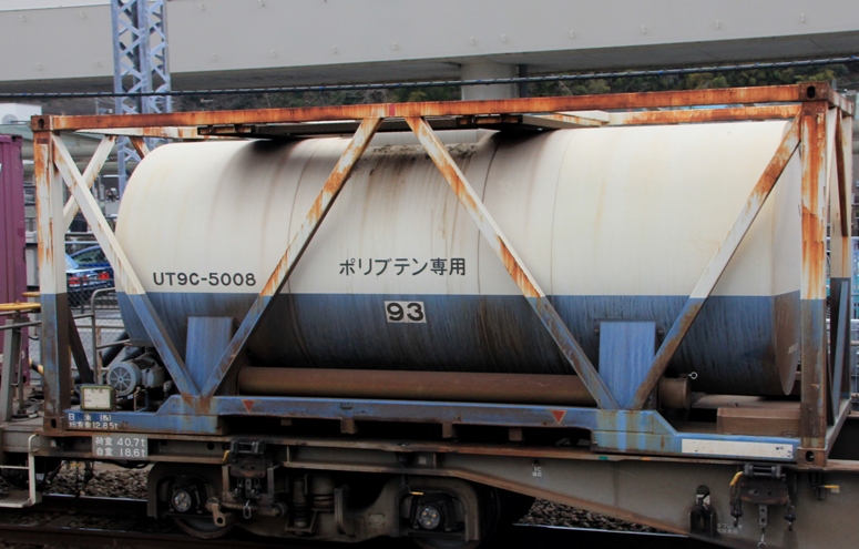 UT9C-5008 - コンテナコレクション2