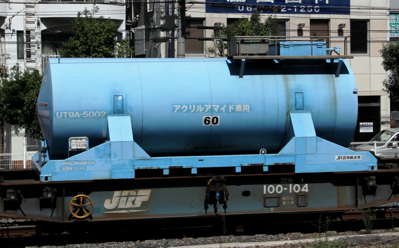 UT9A-5002 - コンテナコレクション2