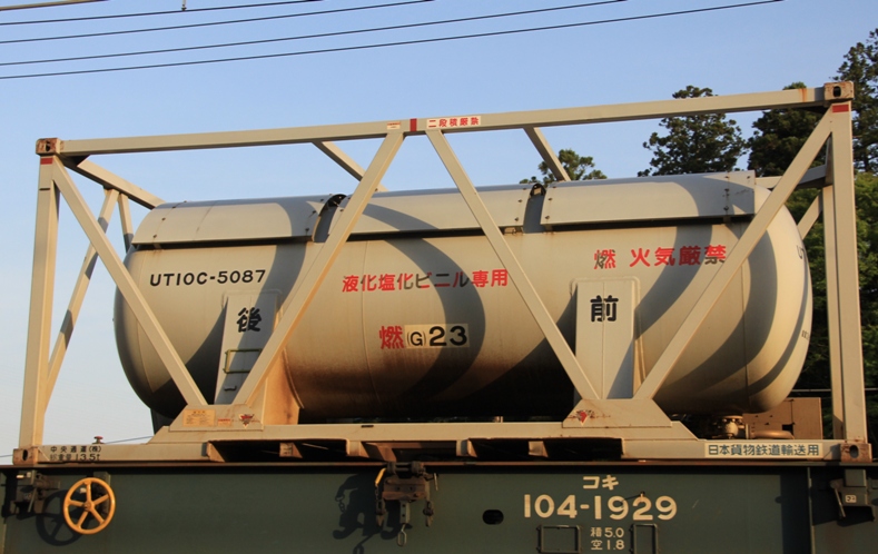 UT10C-5087 - コンテナコレクション2