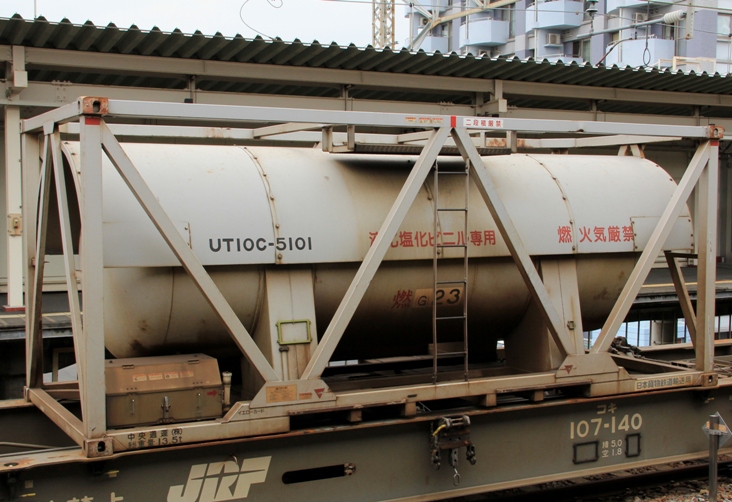 UT10C-5101 - コンテナコレクション2