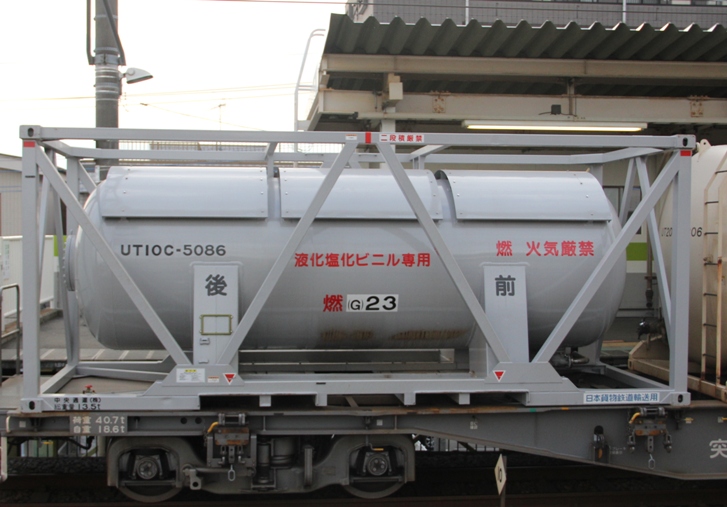 UT10C-5086 - コンテナコレクション2