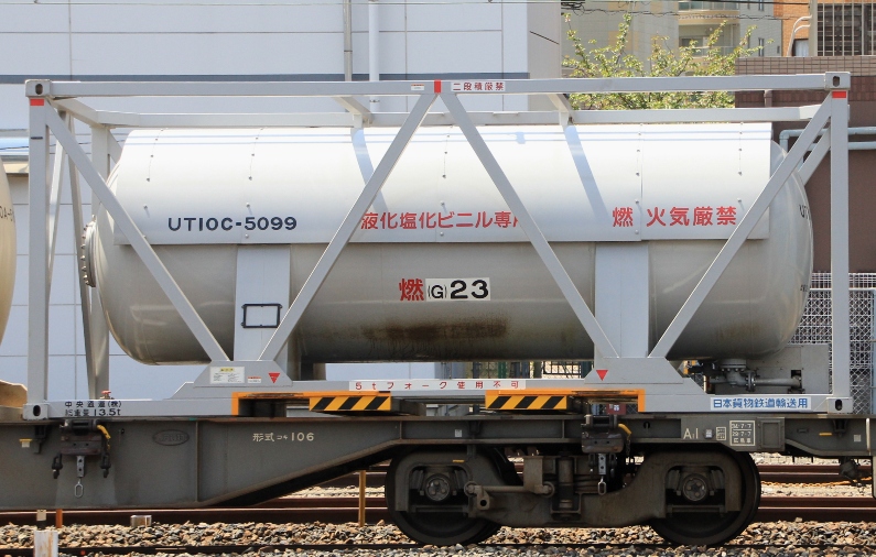 UT10C-5099 - コンテナコレクション2