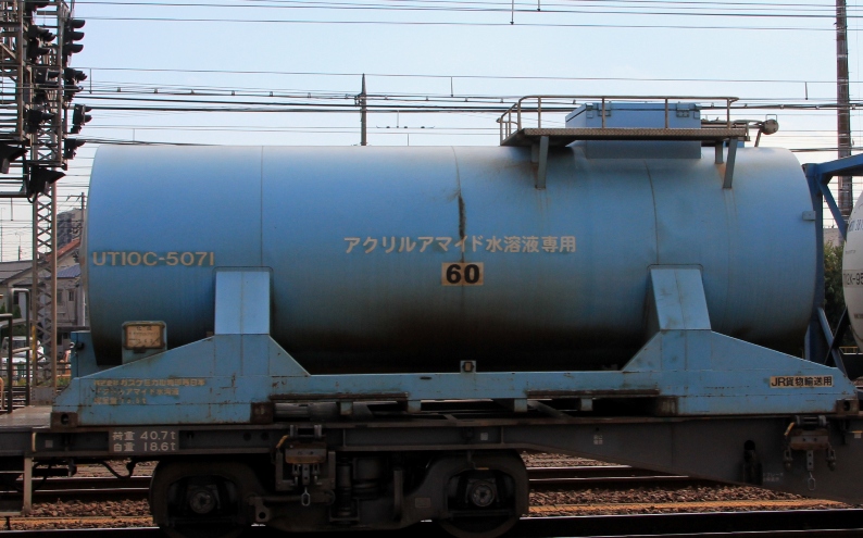 UT10C-5071 - コンテナコレクション2