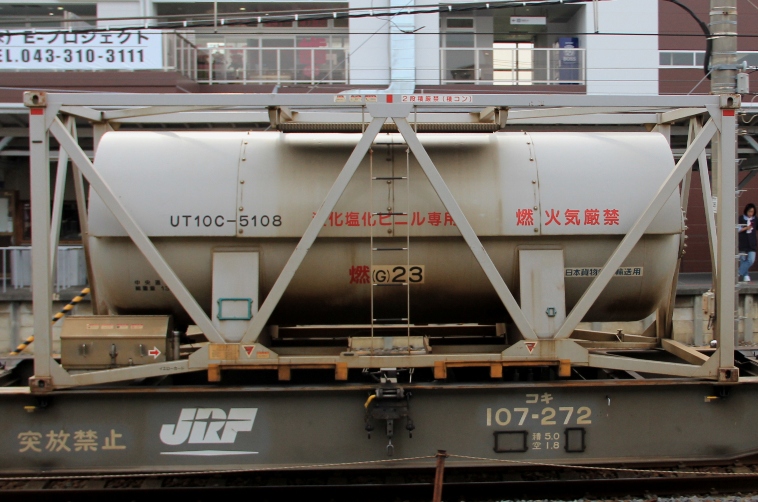 UT10C-5108 - コンテナコレクション2