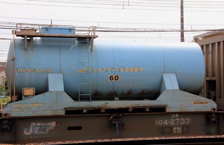 UT10C-5070 - コンテナコレクション2