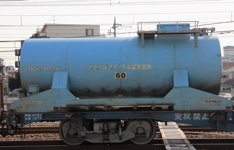 UT10C-5070 - コンテナコレクション2