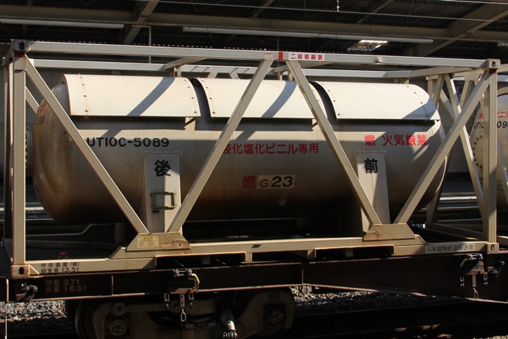 UT10C-5089 - コンテナコレクション2