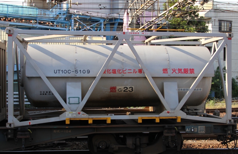 UT10C-5109 - コンテナコレクション2