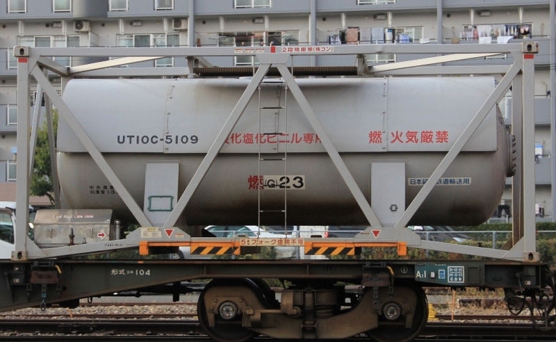 UT10C-5109 - コンテナコレクション2