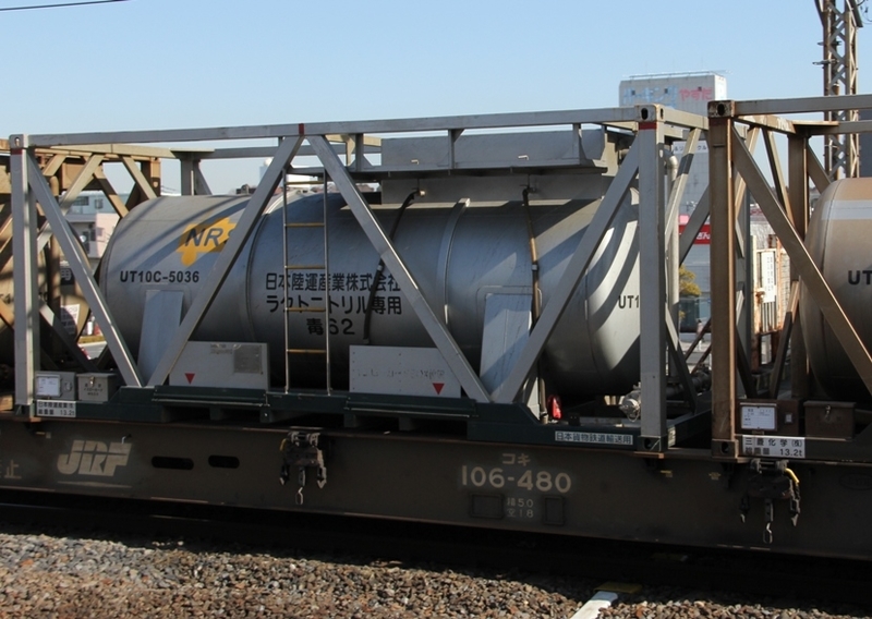 UT10C-5036 - コンテナコレクション2