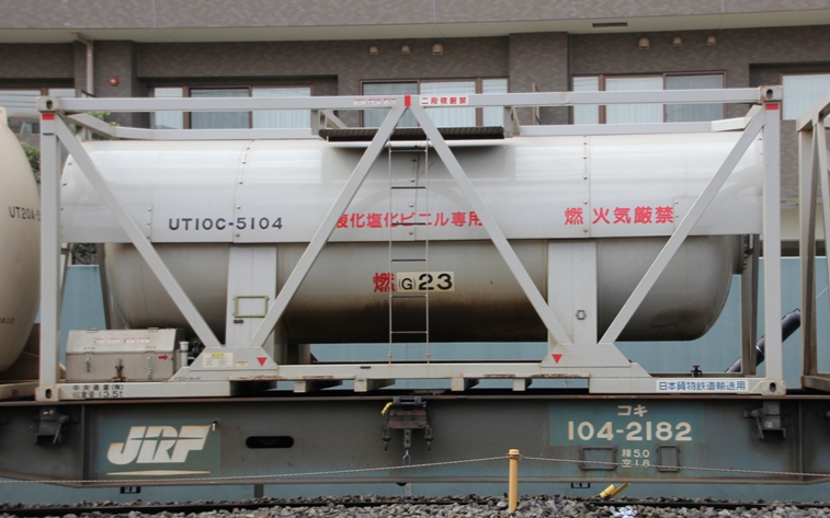 UT10C-5104 - コンテナコレクション2