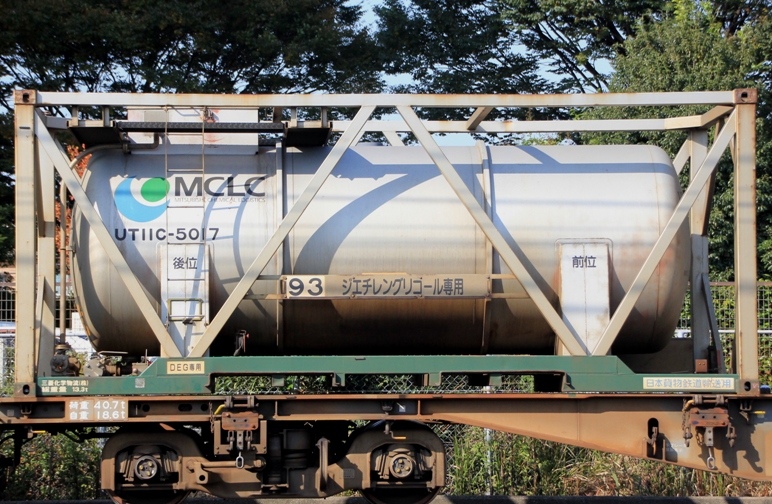 UT11C-5017② - コンテナコレクション2