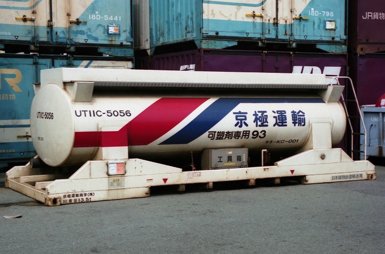 UT11C-5056 - コンテナコレクション2