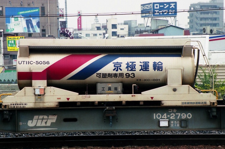 UT11C-5056 - コンテナコレクション2