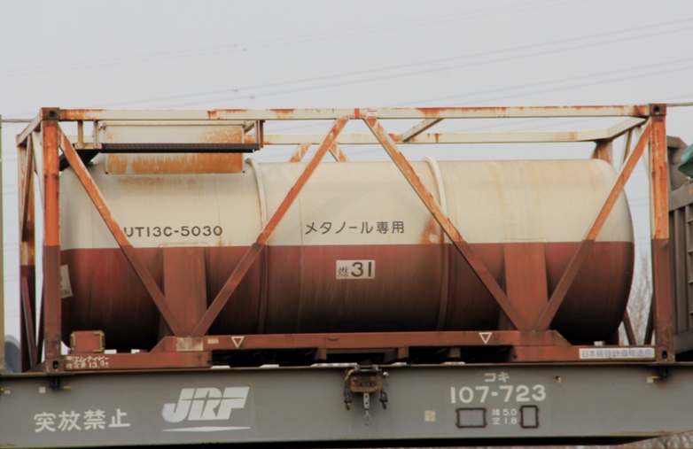 UT13C-5030 - コンテナコレクション2