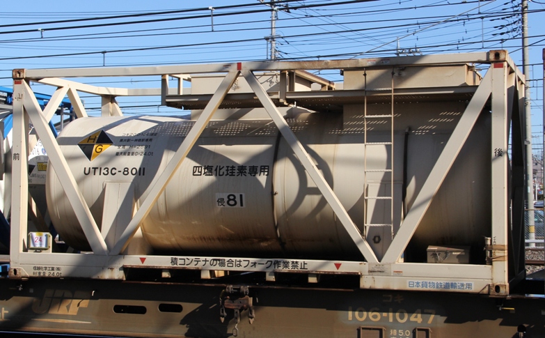 UT13C-8011 - コンテナコレクション2