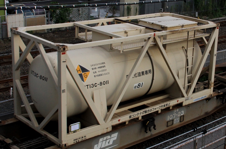 UT13C-8011 - コンテナコレクション2