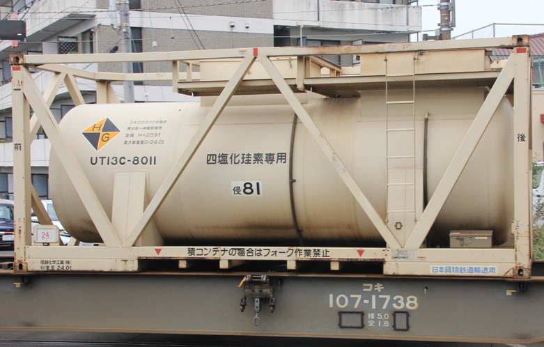 UT13C-8011 - コンテナコレクション2