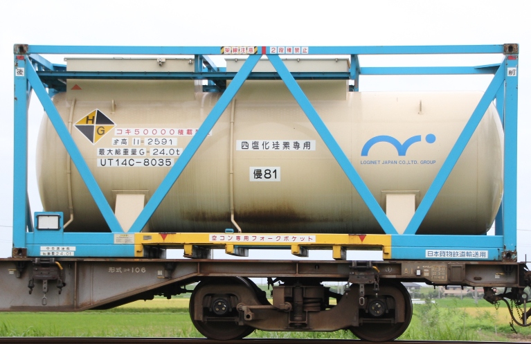 UT14C-8035 - コンテナコレクション2