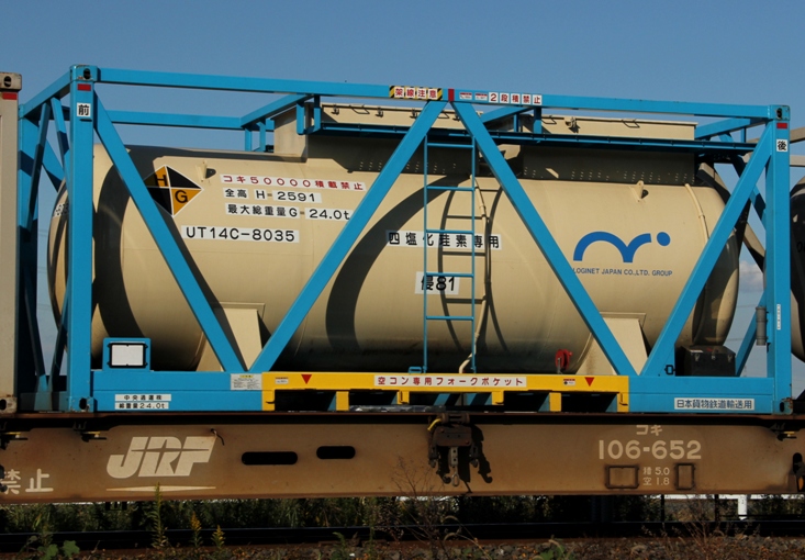 UT14C-8035 - コンテナコレクション2