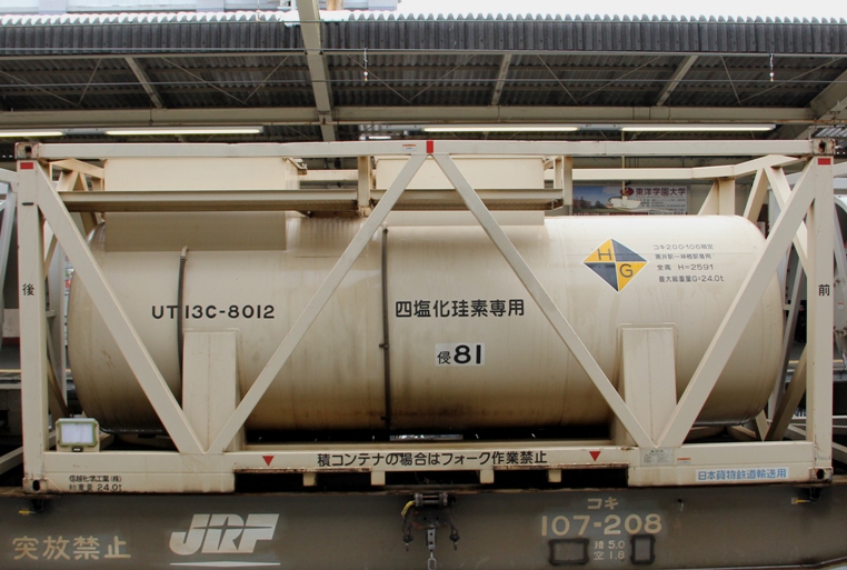 UT13C-8012 - コンテナコレクション2