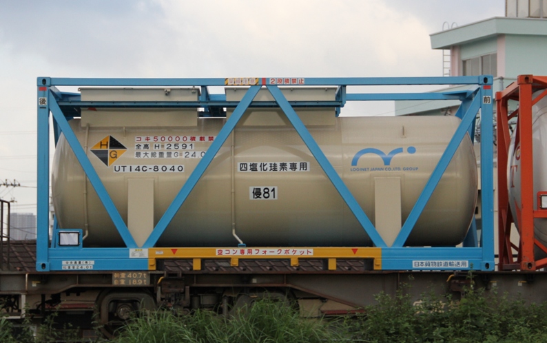 UT14C-8040 - コンテナコレクション2