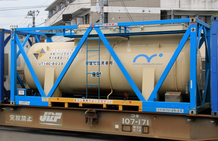 UT14C-8038 - コンテナコレクション2