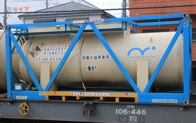 UT14C-8038 - コンテナコレクション2